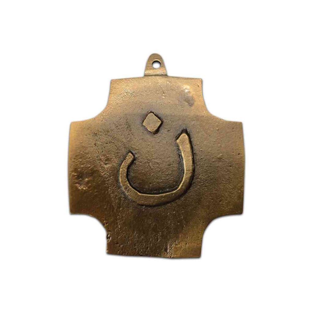 Cruz con La Letra Árabe ن | Parasceve Ecommerce